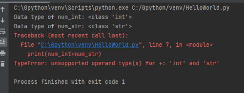 Python 类型转换和强制类型转换