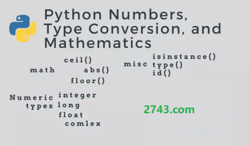Python 数字类型，类型强制转换和隐形转换，Python 十进制，Python分数和数学模块