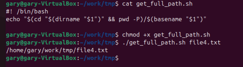 如何获取Linux中文件的完整路径 （绝对路径）