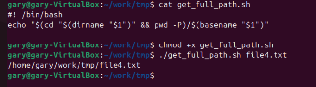 如何获取Linux中文件的完整路径 （绝对路径）
